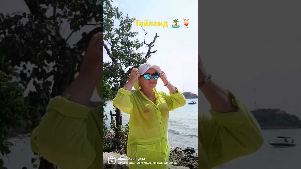 Тайланд ️ , февраль 2023