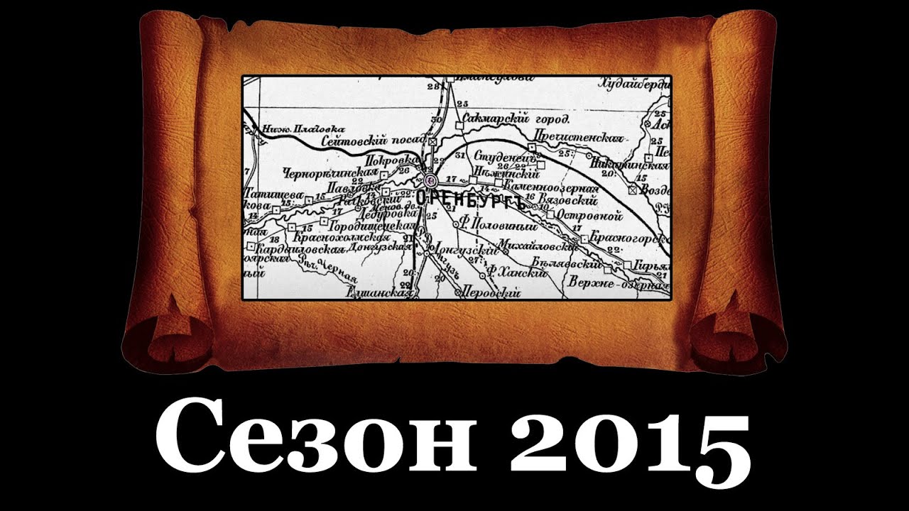 Сезон 2015 года. Копарь с Оренбурга. Поиск монет с металлоискателем в Оренбургской области