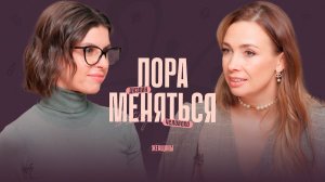 Как научиться жить по новым правилам в эпоху перемен?