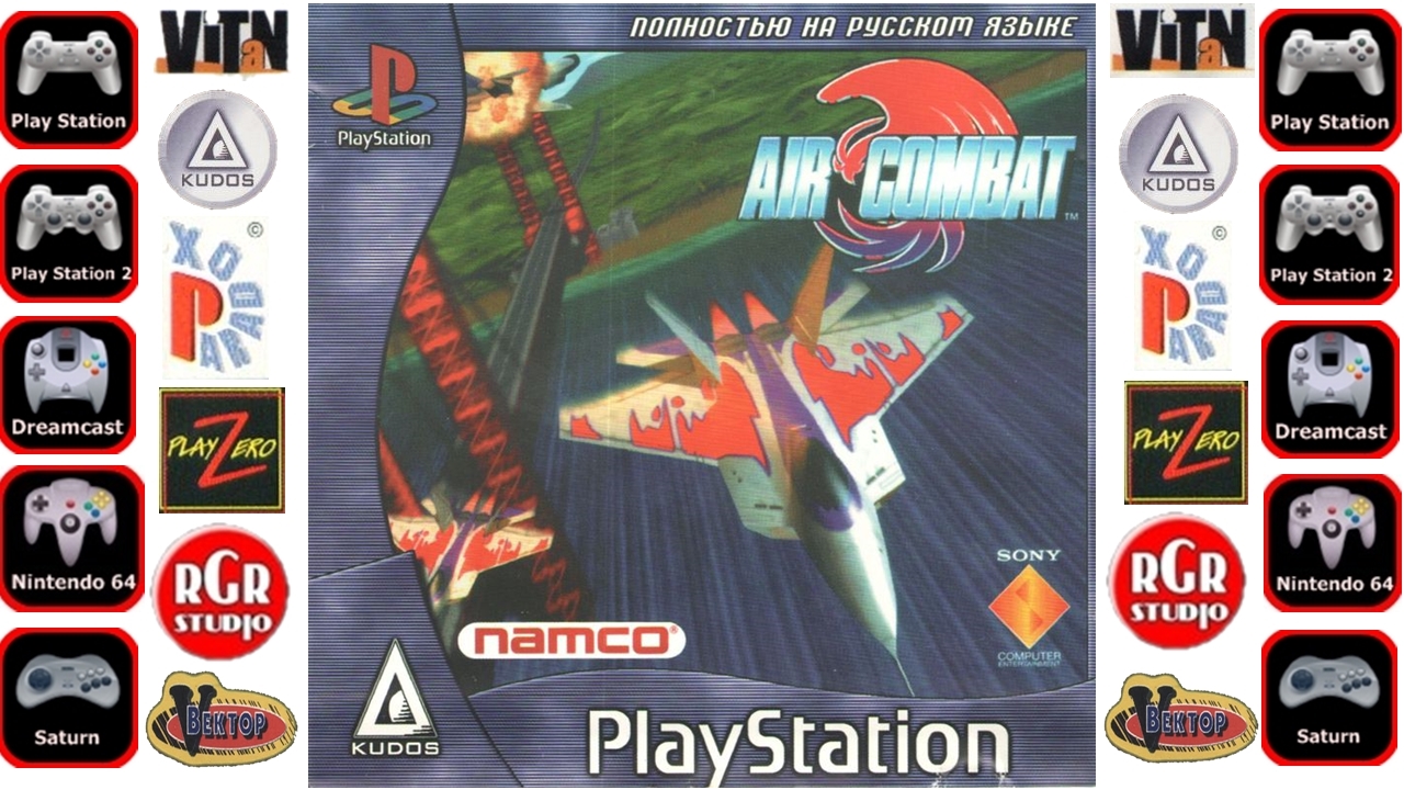 Air Combat (PS) (gameplay) (Kudos)