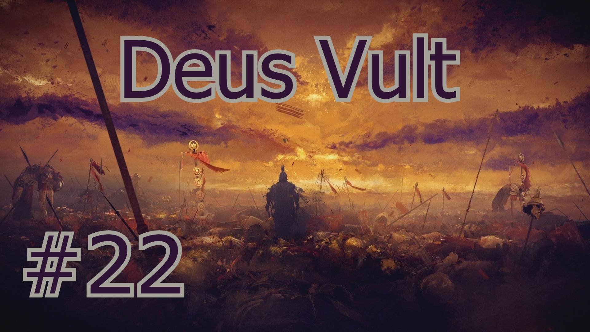 Deus Vult #22 | Дар | Dungeons & Dragons 5e