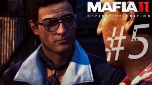 Бизнес погорел ➲ Mafia II Definitive Edition #5