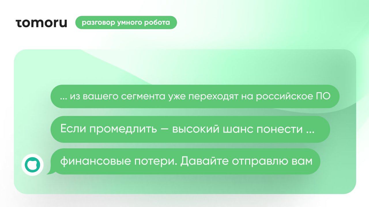 Кейс Unisender (русаас)