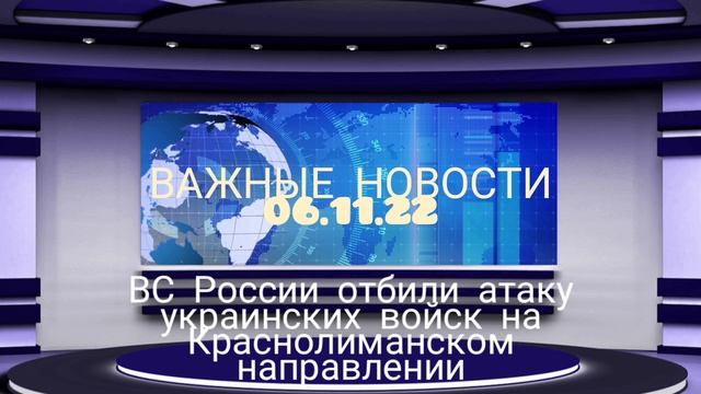 ВС России отбили атаку украинских войск на Краснолиманском направлении