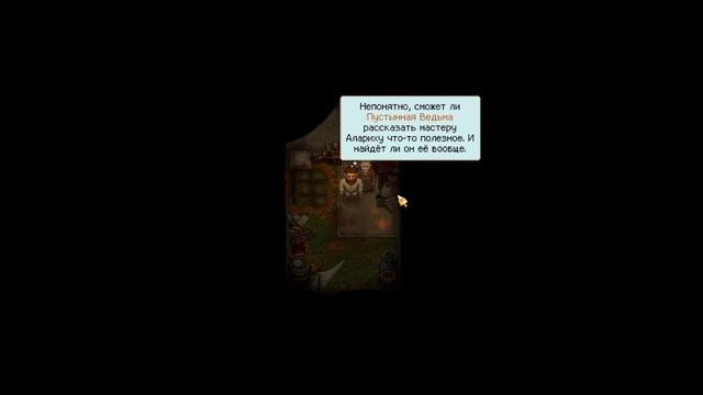 Graveyard Keeper: Беженцы, эссенция смерти, Кукол, и прочие приключения