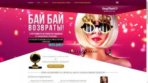 РАБОТА ВЕБКАМ МОДЕЛЬЮ С ТЕЛЕФОНА НА ДОМУ | КАК СТАТЬ МОДЕЛЬЮ НА BONGACAMS