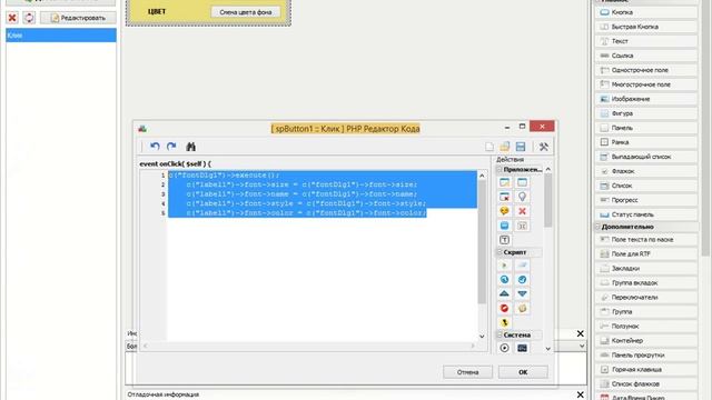 PHP Devel Studio - Изменение шрифта и цвета (#Урок7) - смотреть видео онлайн от «Секреты Успеха ...