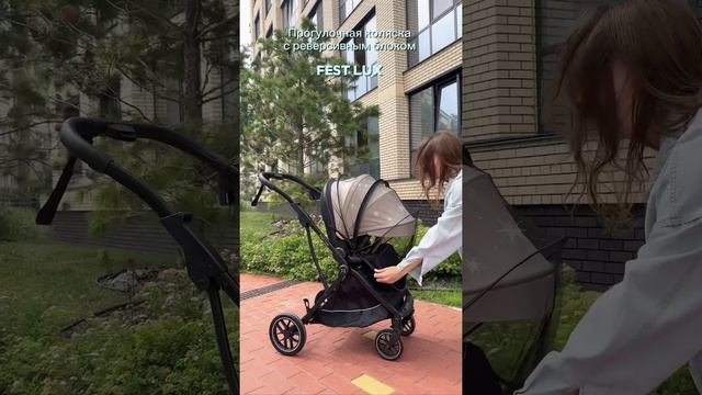 Fest Lux ✨ прогулочная коляска с реверсивным блоком и глубоким капюшоном