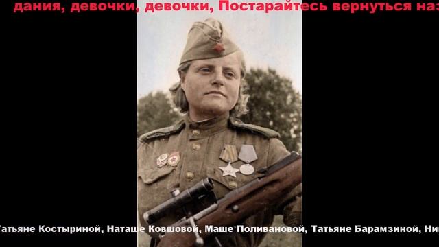 Женщины снайперы.mp4