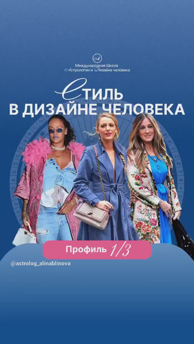 Стиль для Профиля 1_3 Дизайн человека  #humandesign #дизайнчеловека #стиль #стильныеобразы