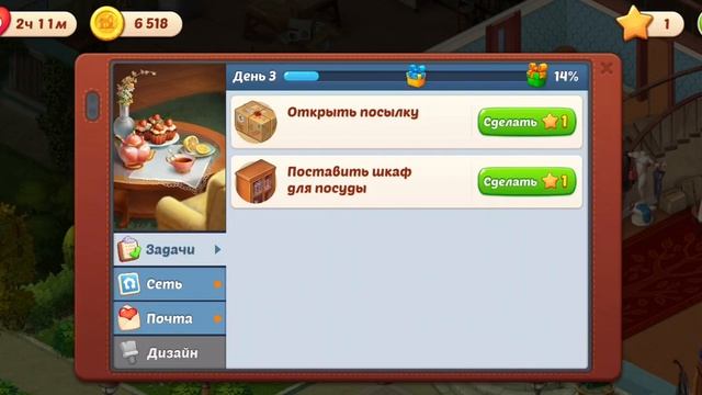 Дворецкий три в ряд  начинаю обустраивать гостевую комнату