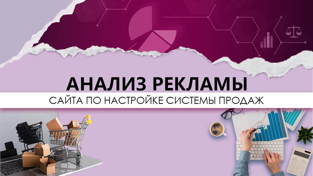 Аудит Яндекс Директ L7, Анализ рекламы для услуги "Аренда РОПа"