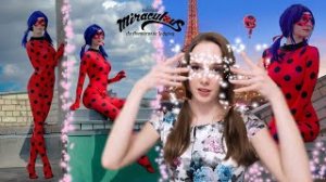Леди Баг косплей.Чудесный косплей.Miraculous Ladybug Cosplay.Amazing cosplaу