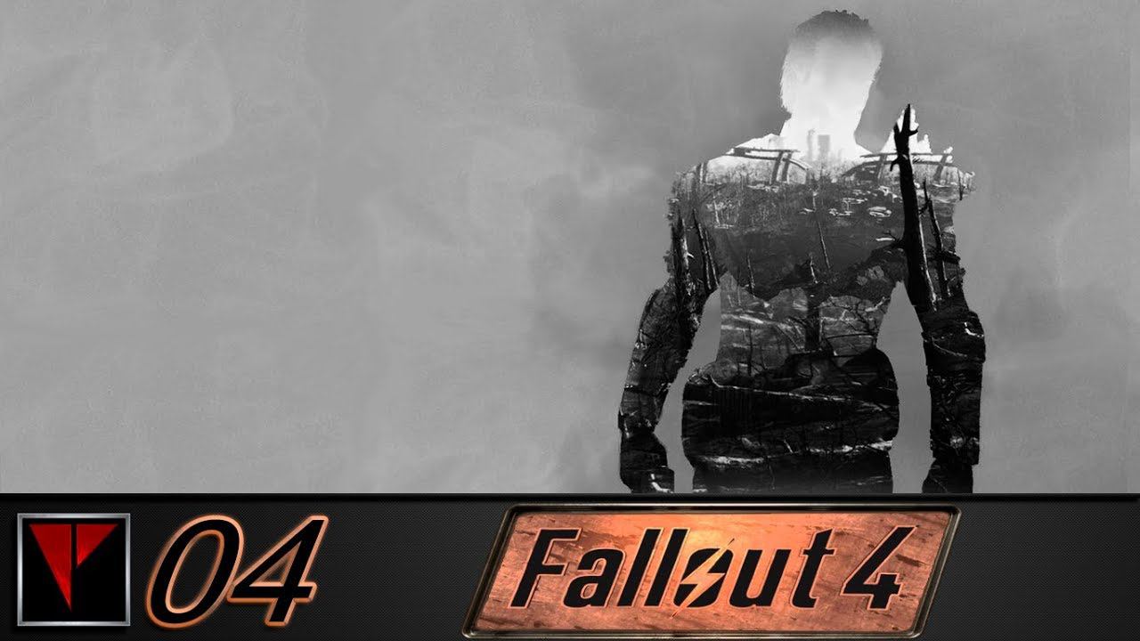 FALLOUT 4 #4 - Не тот, кем кажется...