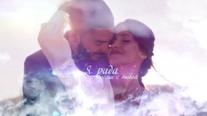 Love Story: Облака