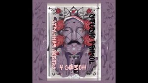 Studio Prikol-Странная любовь 4 сезон 4 выпуск