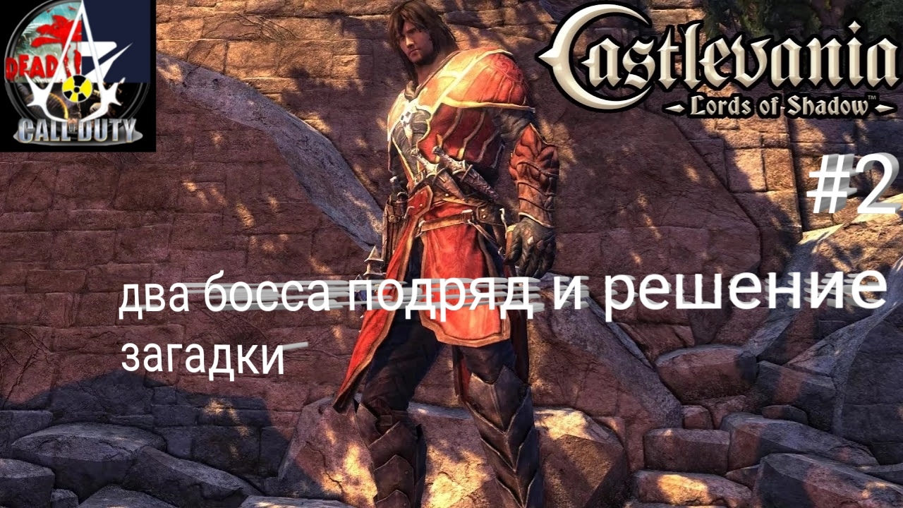 прохождение Castlevania: Lords of Shadow - часть 2