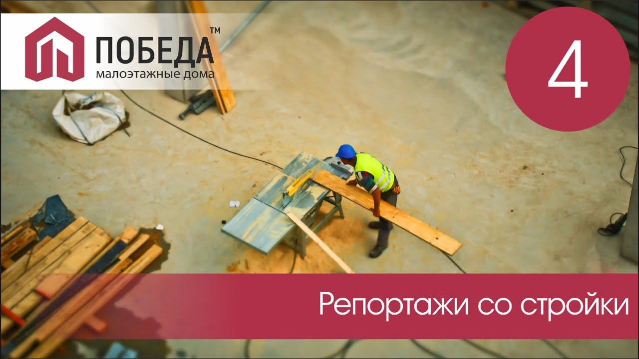 Герметизация швов при строительстве дома из железобетона