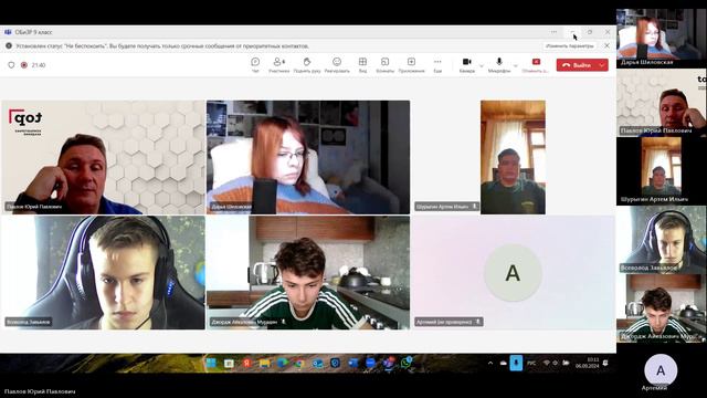 ОБиЗР 9 класс