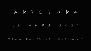 Осень Моей Жизни в Волге-Матушке