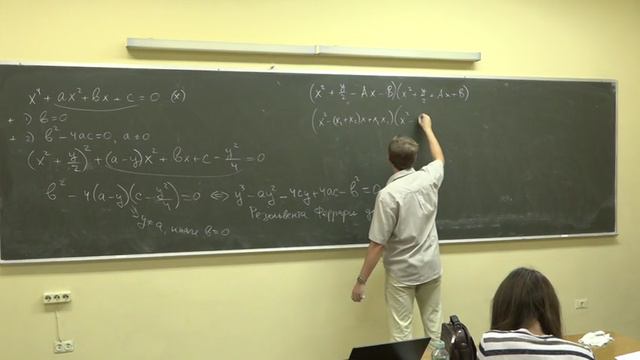 Лекция 01. Уравнения степени меньше 5