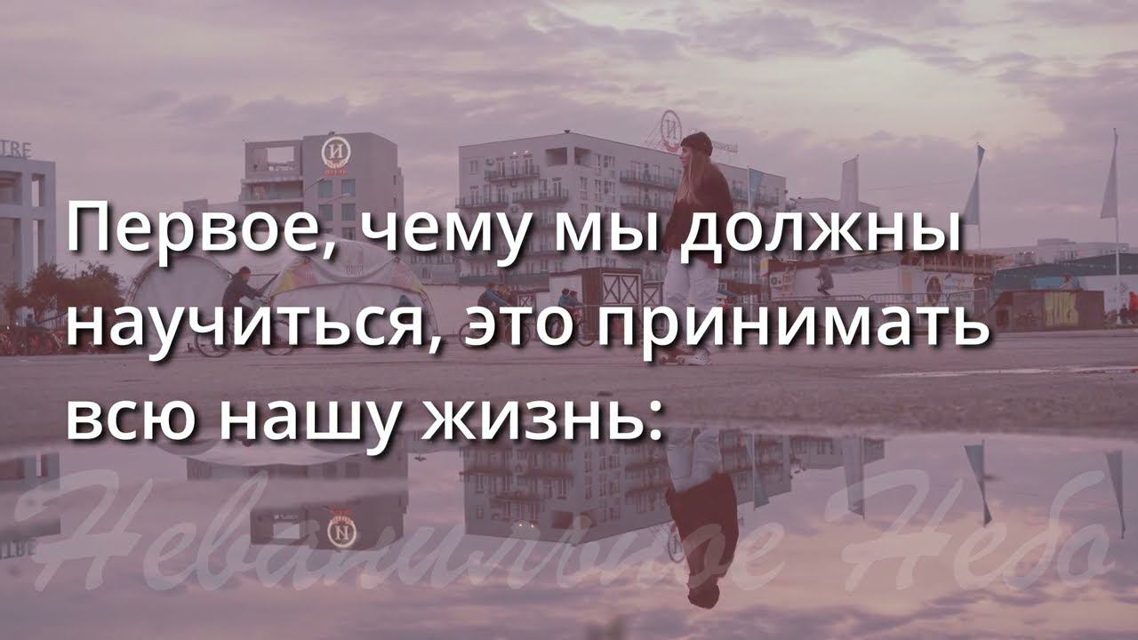 Первое, чему мы должны научиться