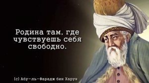 Это видео ЗАСТАВИТ вас задуматься! Цитаты мудрецов Ближнего Востока