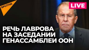 Сергей Лавров выступает на заседании 78-й сессии Генассамблеи ООН