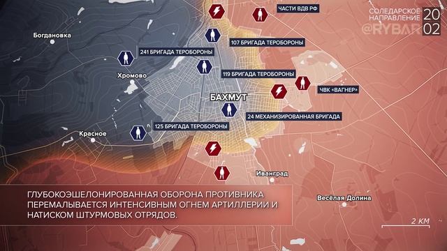 ❗️????? Хроника специальной военной операции: события 20 февраля 2023 года