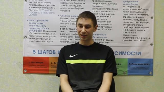 Григорий едва не погиб от пьянства. Центр реабилитации Развитие