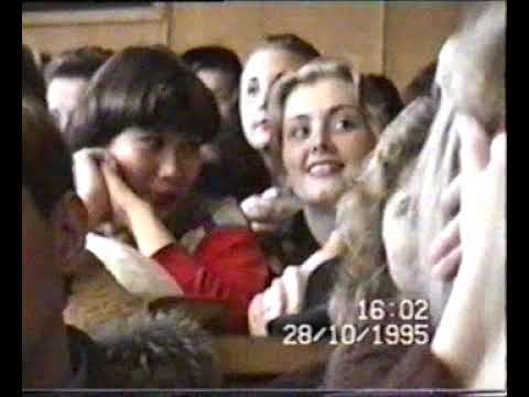 Посвящение 1995