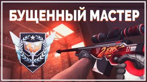 Standoff 2 /  Демка в напарниках ! /  Топовый разнос / Мастер отлетел / Бущенка отдыхает!