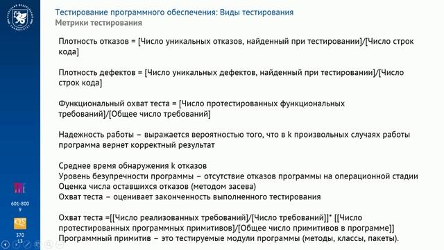 4.1.4.Метрики и артефакты тестирования