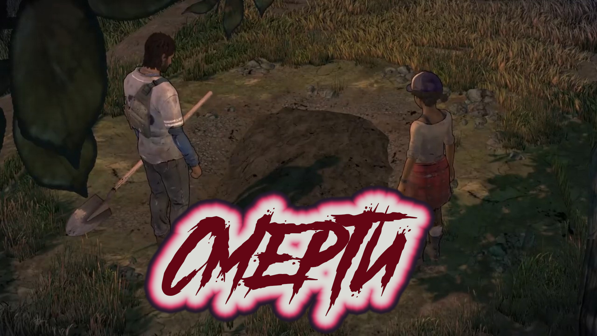 The walking dead A New Fronter #2 И снова похороны.mp4