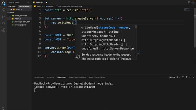 Изучение Node JS с нуля _ #7 – Создание своего сервера