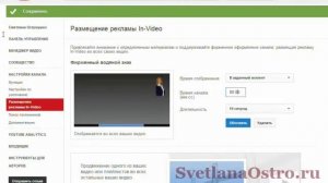 Как добавить Водяной Знак на видеоролики YouTube 1