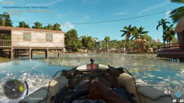 Прохождение игры Far Cry 6 Часть 9