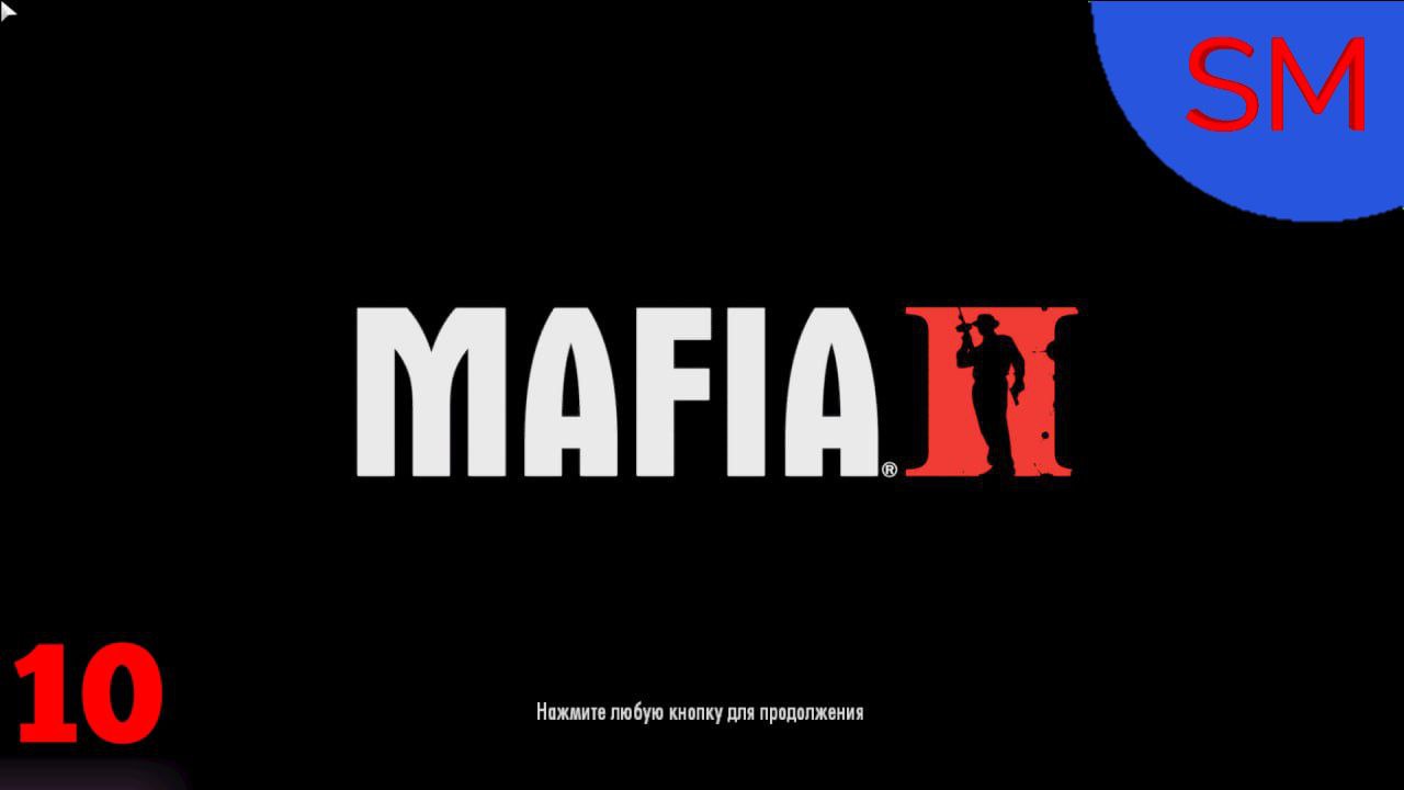 Mafia 2 Прохождение игры Глава 10 Обслуживание в Номерах