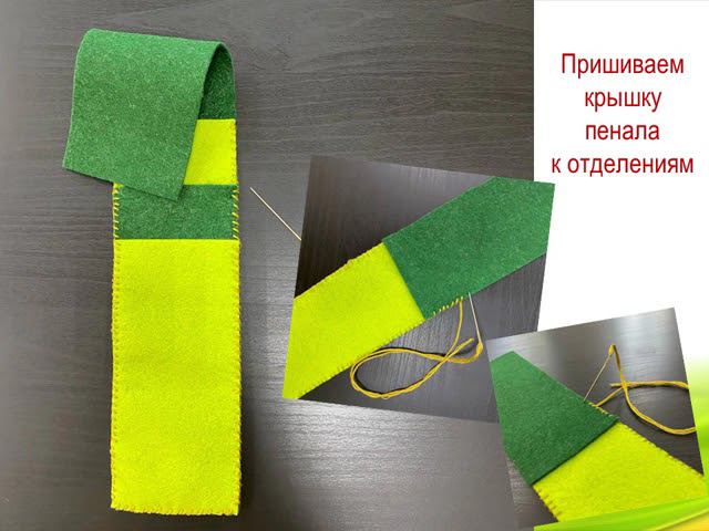 Виртуальная мастерилка "Лягушонок идет в школу"