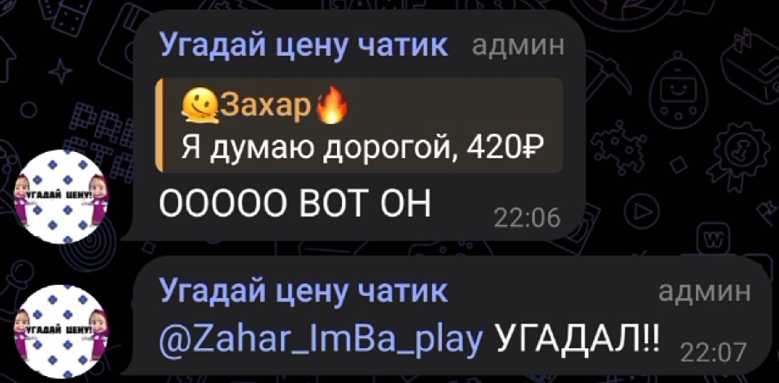 Я ВЫИГРАЛ в ОПРОСЕ!!! (Походу меня обманули)