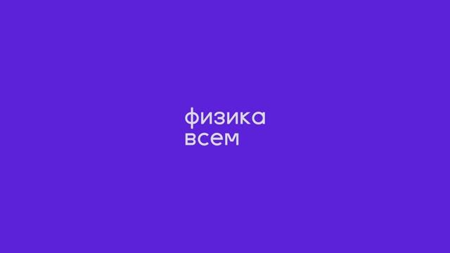 ЕГЭ 2023 по физике_Разбор #задания 4