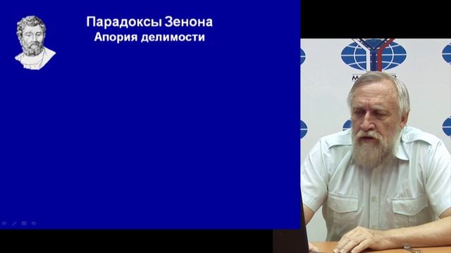 Основы философии. Лекция 3