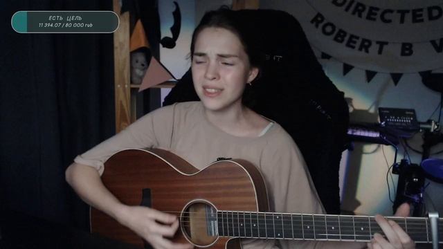 Mary Gu - Не Влюбляйся (Naushko acoustic cover)