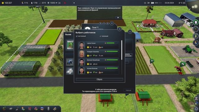 Новый сезон работ на полях - Farm Manager 2018 #23