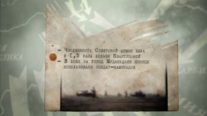 Дороги Войны. Выпуск № 18