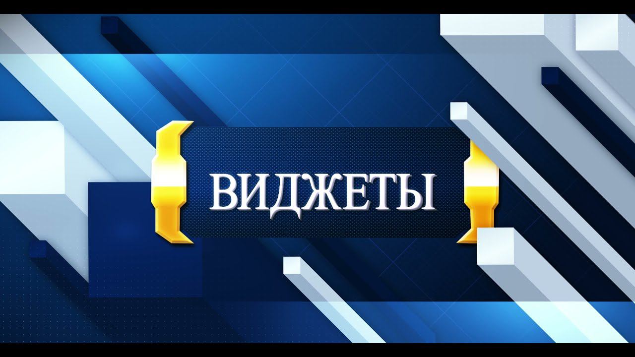 Настройка виджетов в шаблоне медицинского сайта от Поискпромед