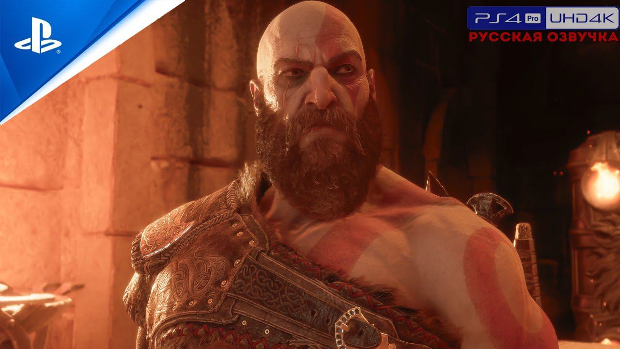 «ИЗБРАННИК ВАЛЬГАЛЛЫ»  GoW: Ragnarok «Valhalla» Прохождение Без Комментариев — Часть 5: Хозяин