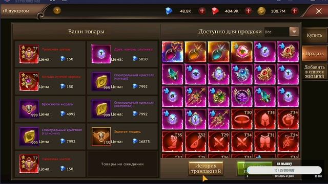 2023 Сила 433.000.000.000   #dragonstormfantasy   от игрока: #RomanDoktor