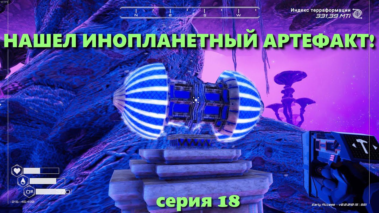 Здесь есть кто-то кроме нас ... - 18 - Planet Crafter