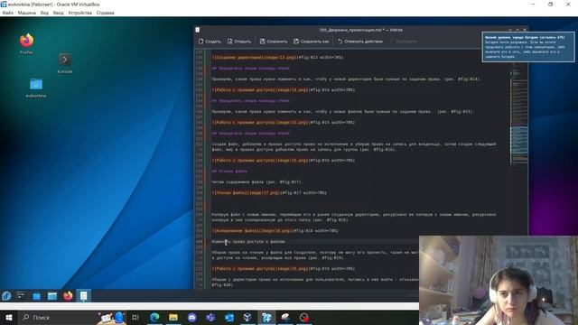 Операционные системы. Создание презентации по лабораторной работе №5